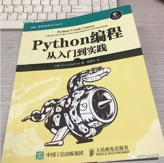 Python入门书籍，百万读者都选择！python蟒蛇编程新手用哪个出版书 Csdn博客 