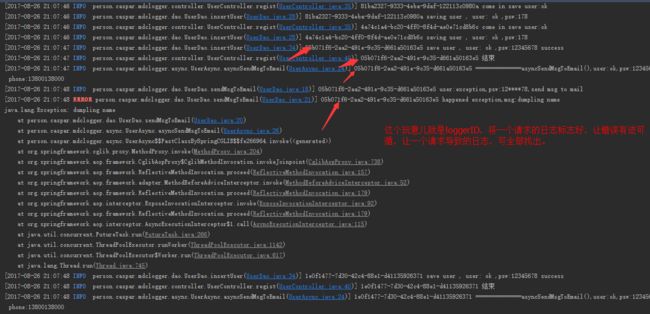 Java多线程日志混乱解决【java日志设计】使日志体现出处理流程(log Classification) Csdn博客