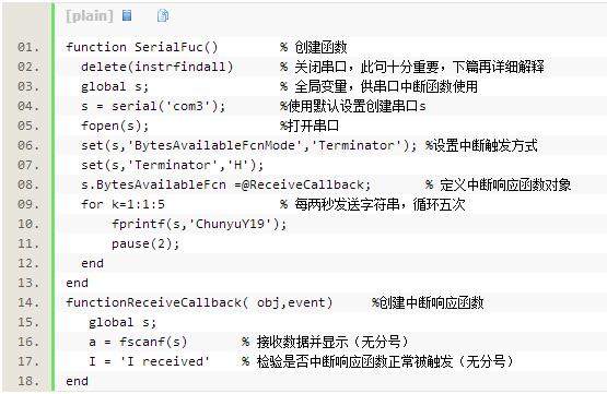 matlab串口的fread,通俗易懂!单片机与Matlab的串口通信_浊池的博客-CSDN博客