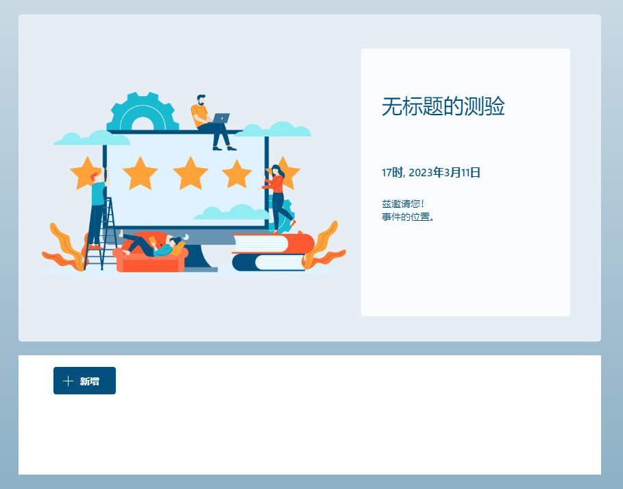 Microsoft Forms中的设计感_制作新的forms-CSDN博客
