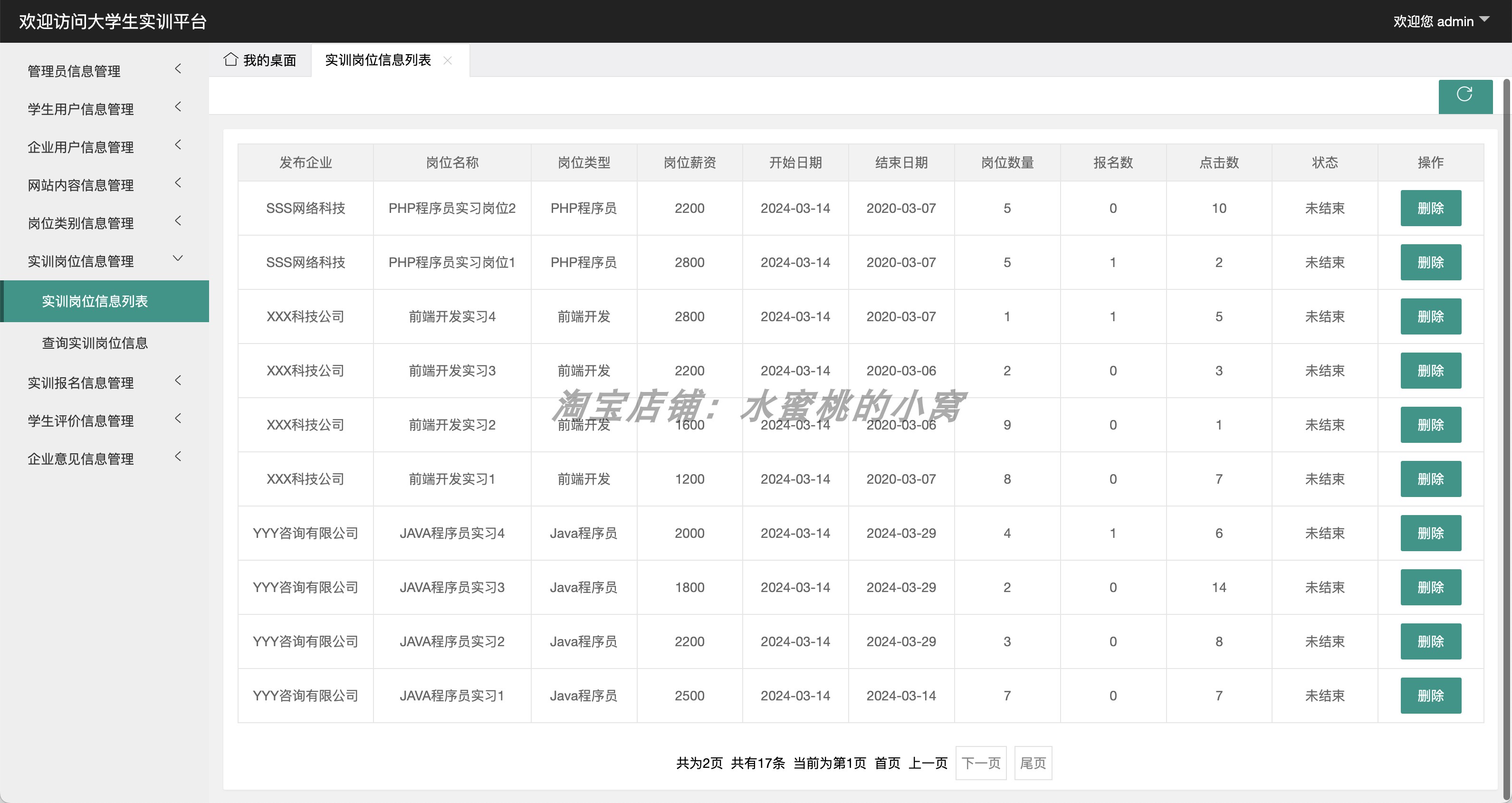 Java Ssm 大学生实训平台 实训管理系统 实习培训管理实训管理平台开发 Csdn博客 