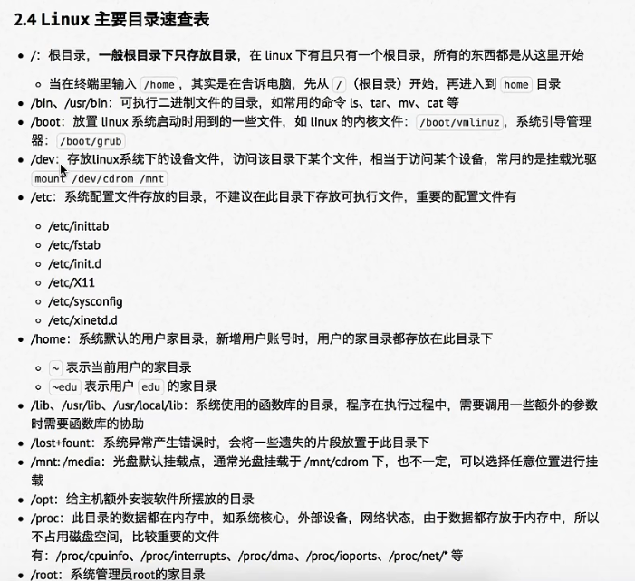 【黑马 Python】 学习笔记1） Linux基础黑马程序员python教程中linux教学的笔记 Csdn博客