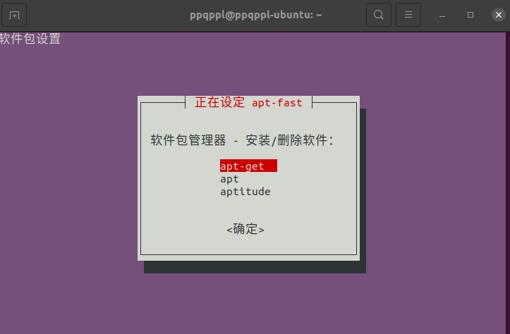 Ubuntu 下的多线程 apt-get-CSDN博客