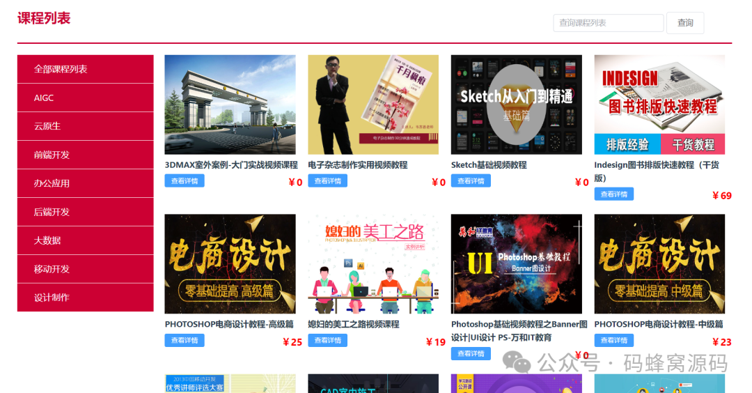 【含开题报告文档ppt源码】基于python的在线教育平台线上课程用户行为分析的设计与实现基于python的中国在线教育市场用户行为分析 Csdn博客