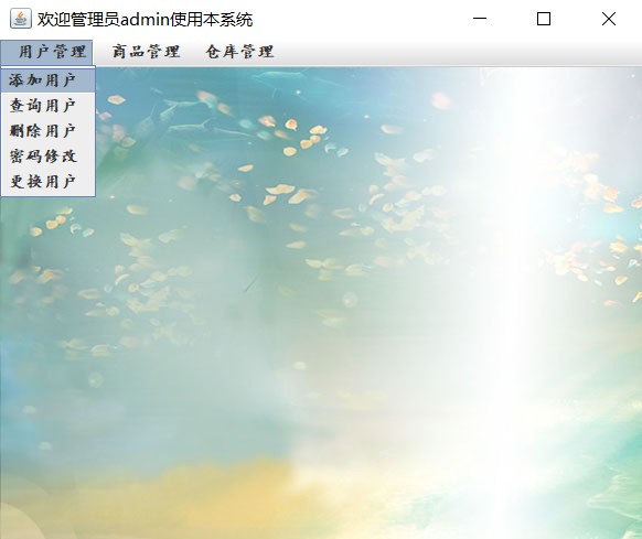 基于javaswingmysql的仓库商品管理系统计算机毕业设计基于java Swing实现的仓库商品管理系统 Csdn博客 2840