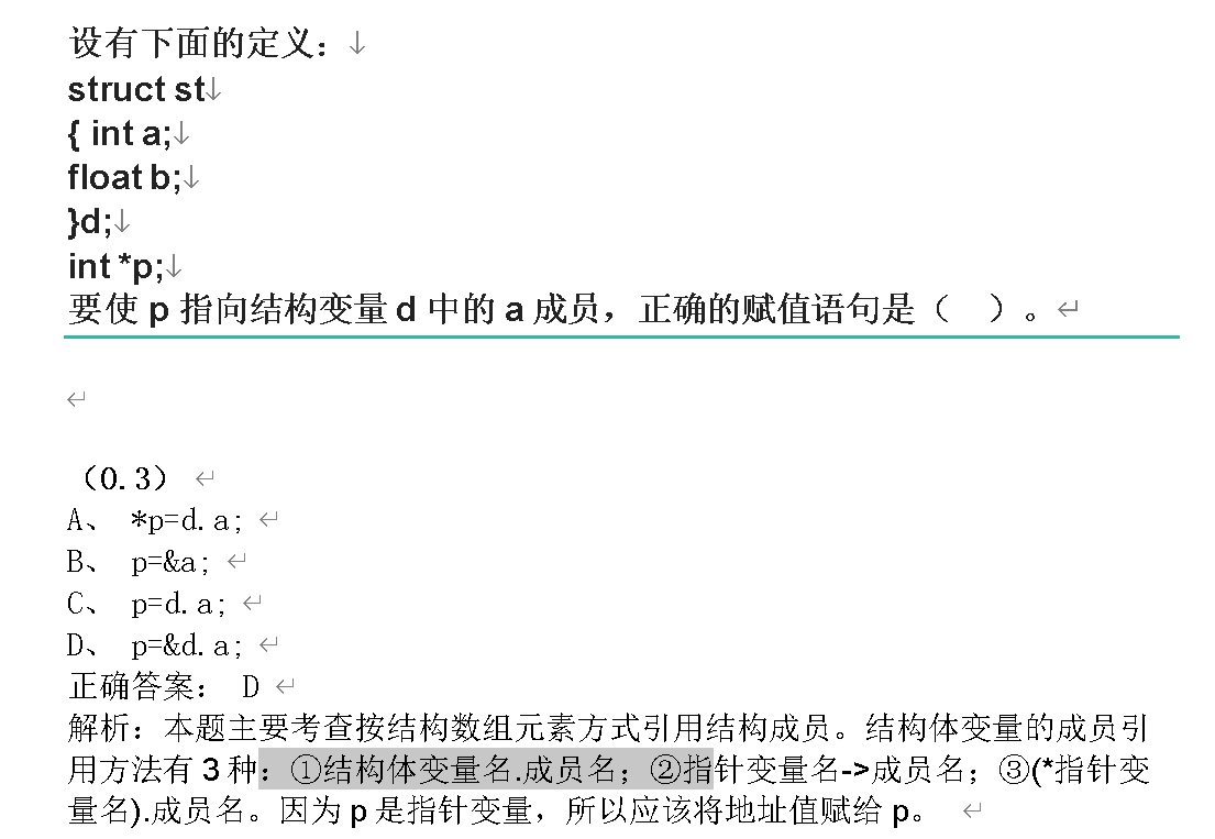 C语言函数与指针 Csdn博客 