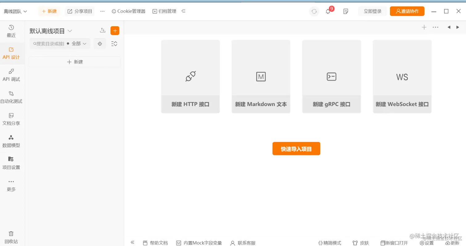 前端使用apipost软件制造简单的mock数据使用apipost怎么mock生成多条get数据 Csdn博客 