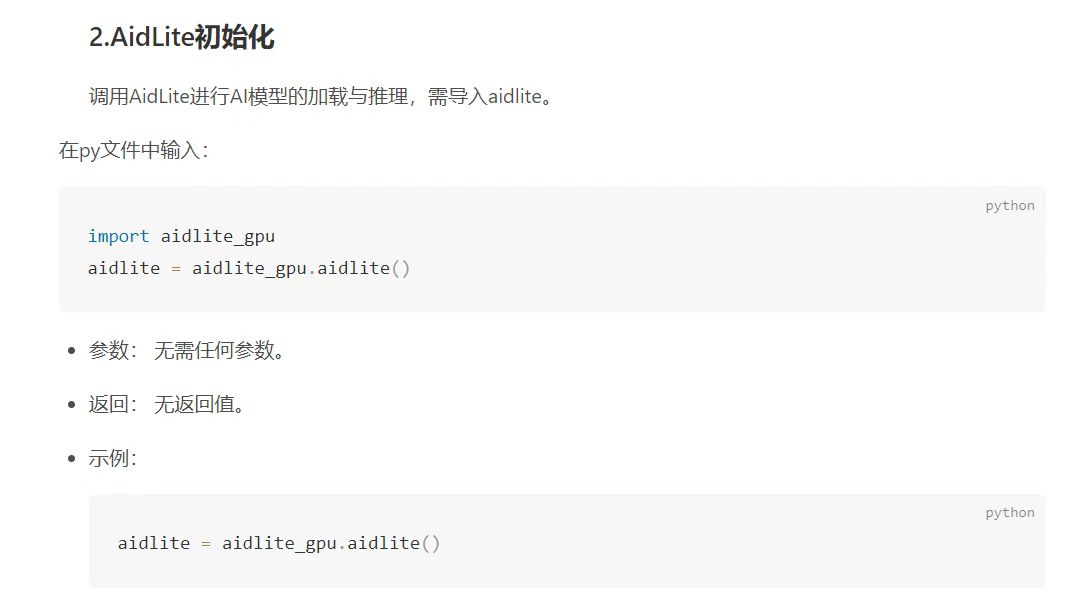 算法模型在aidlux端的模型推理测试实现详解pt转tflite Csdn博客 