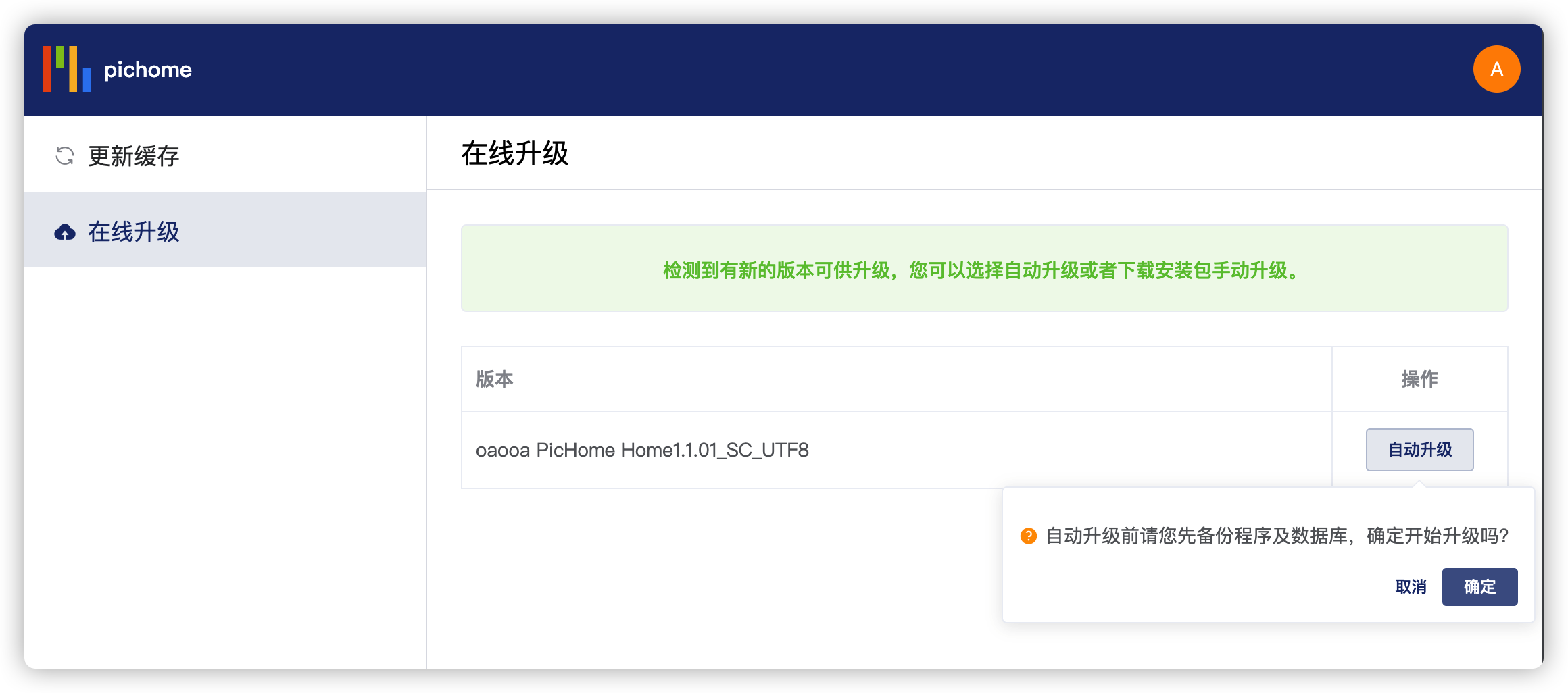 图片展示门户软件PicHome-CSDN博客