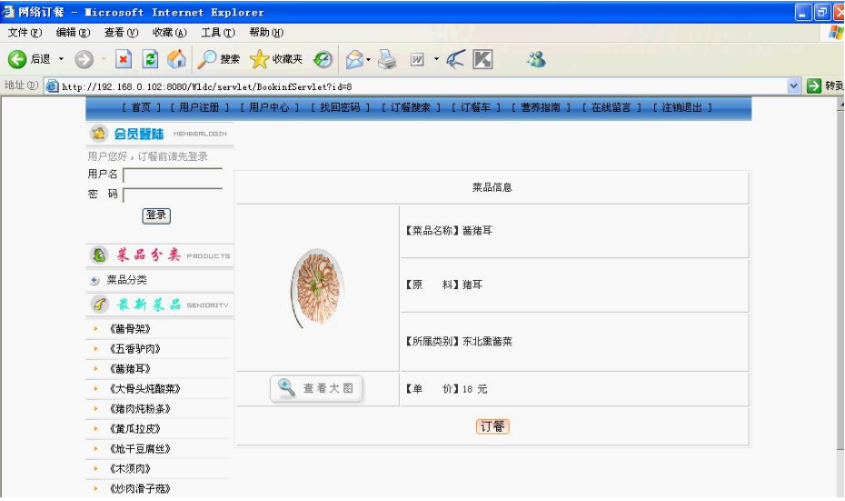 计算机毕设 基于java的点餐系统的设计与实现的毕业设计论文java餐饮管理系统论文 Csdn博客