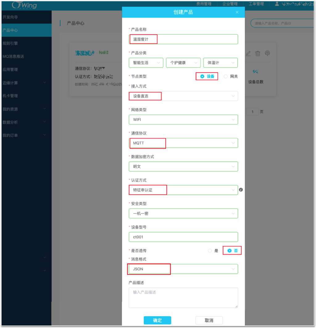 CTWing-中国电信IoT物联网平台设备接入实战_ctwing天翼物联平台怎么使用多个传感器上云-CSDN博客