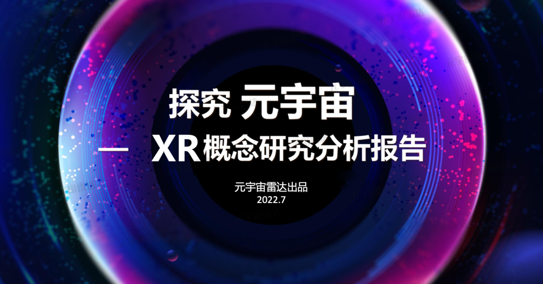 报告合集 | “Cloud XR” 行业报告精选，看这10篇就够了（打包下载）_larkxr nvidia cloudxr-CSDN博客
