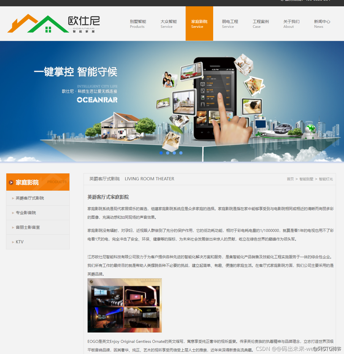 HTML5期末大作业：家具家居网站设计——智能家居(10页) HTML+CSS+JavaScript 学生DW网页设计作业成品 web课程设计网页规划与设计 学生静态网页制作..._web作业 ...