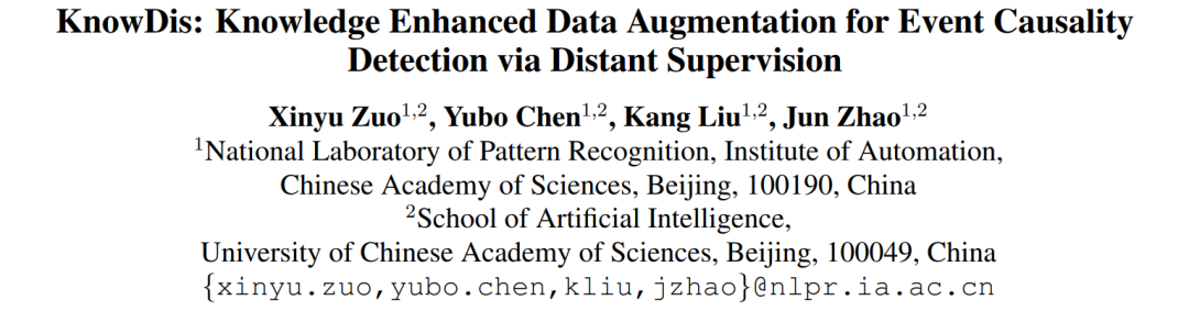 【论文推荐】了解《事件关系抽取》必看的6篇论文（附打包下载地址）-CSDN博客