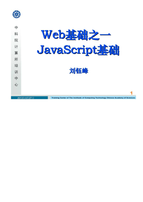 Javascript入门经典下载javascript基础入门教程 Csdn博客