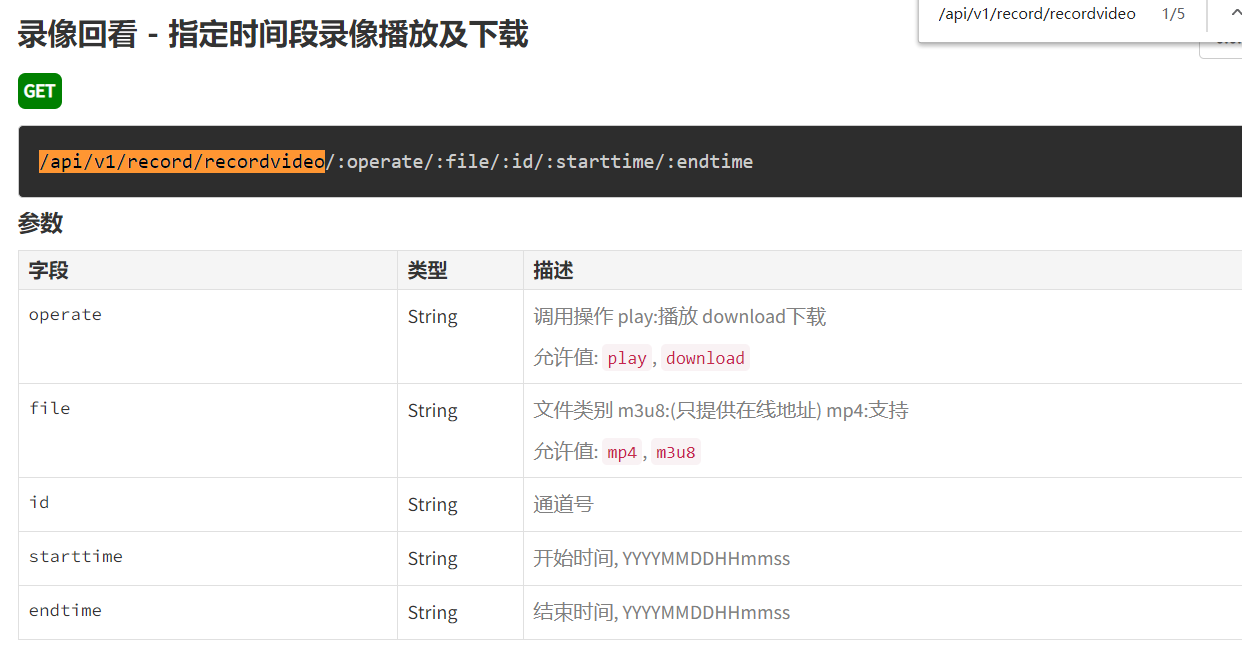 如何调用EasyCVR平台的登录、播放地址、录像回看接口？_easycvr官网-CSDN博客