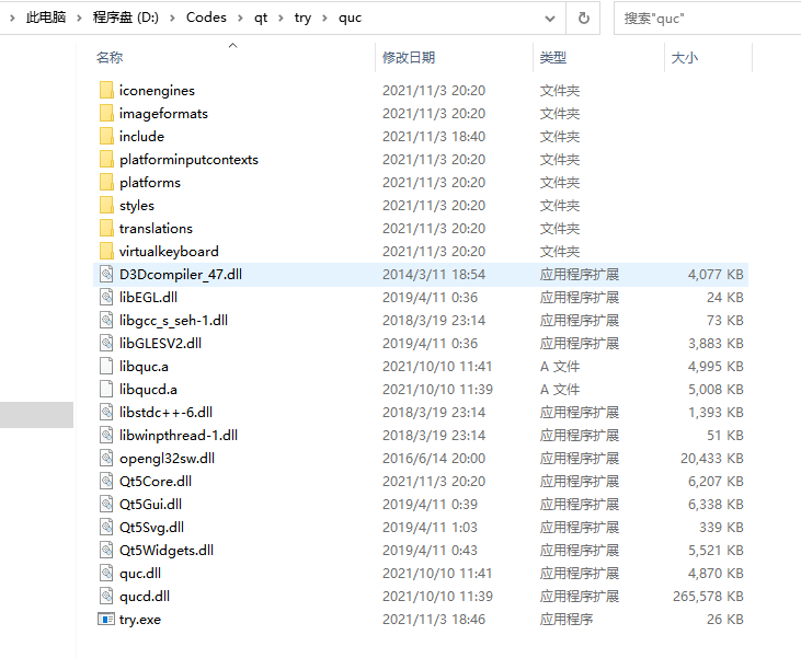 QT使用qucsdk插件，并打包成项目发布全过程_quc sdk-CSDN博客