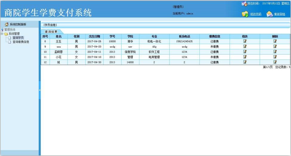 基于Java的学生学费支付系统_myqq_79872135的博客-CSDN博客_学校收费管理系统java