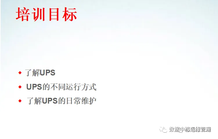 UPS基础知识与配置方案详解-CSDN博客