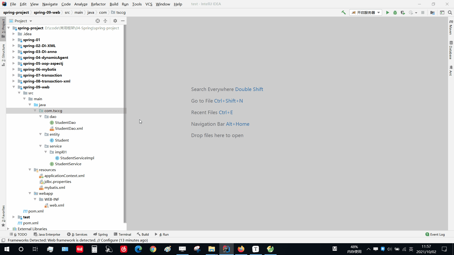 Spring学习笔记_spring 学习笔记md-CSDN博客