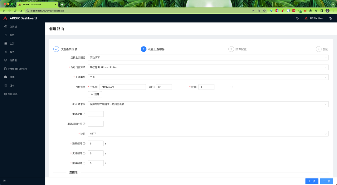 云原生 Api 网关 Apisix 入门教程 Csdn博客
