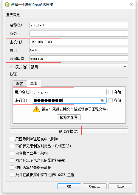 基于qgis初探postgresql的postgis插件，包括yum和编译安装postgis数据和云的博客 Csdn博客 