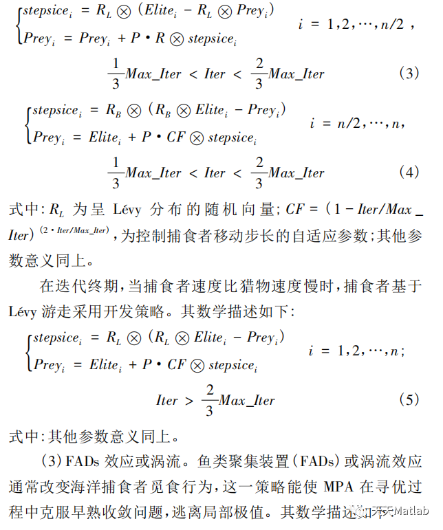 【智能优化算法】基于多子群改进的海洋捕食者算法msmpa求解单目标优化问题附matlab代码海洋捕食者算法缺点 Csdn博客