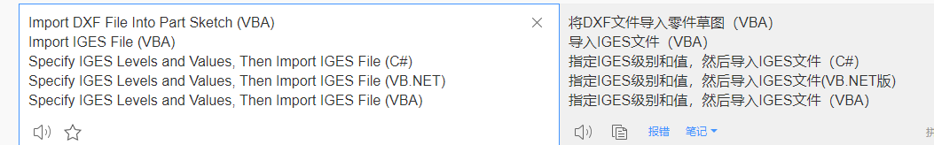 solidworks api二次开发实例详解_C# SolidWorks 二次开发 API---导入dxf_dwg到图纸或者零件草图 ...