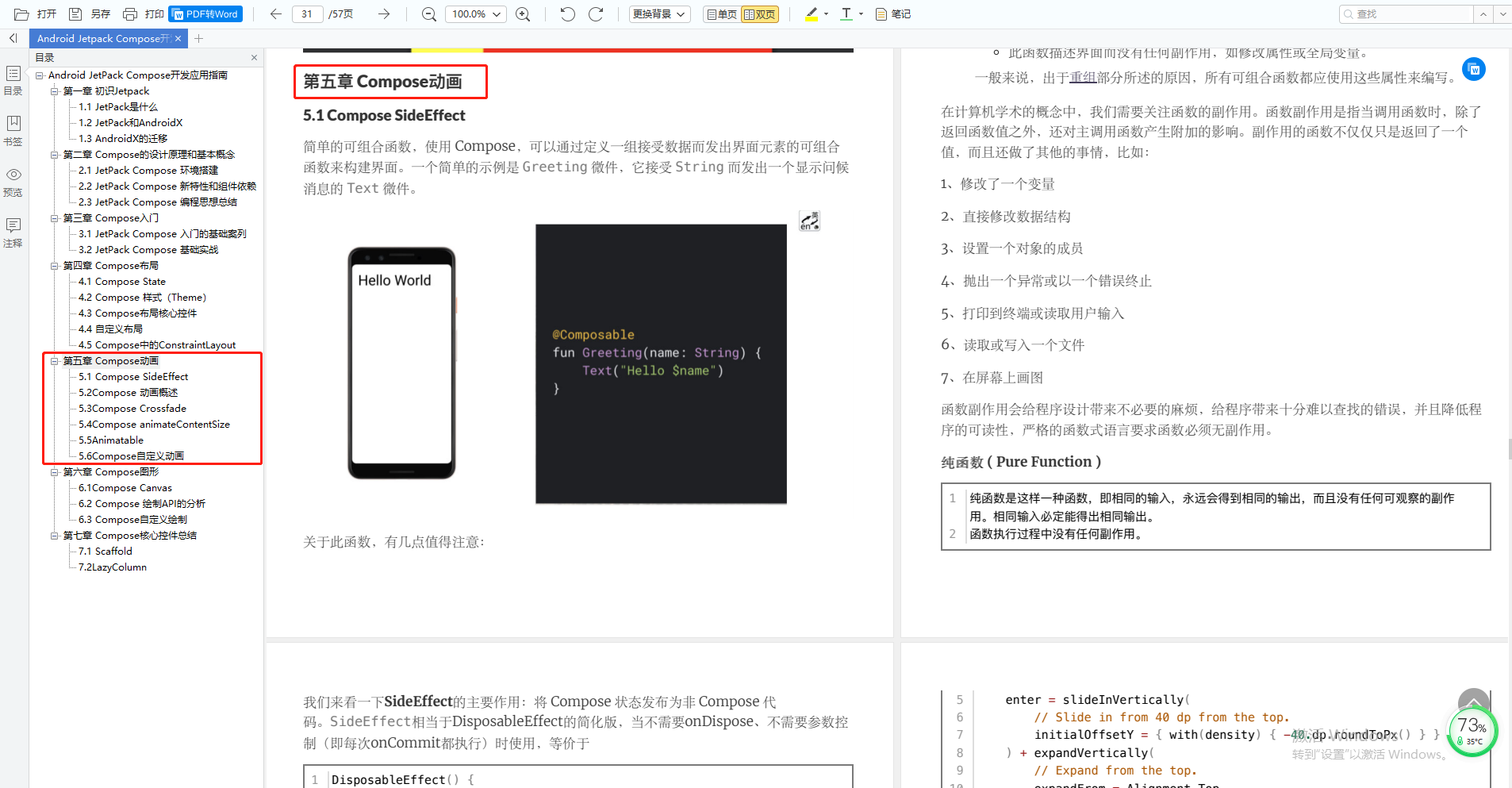 2022全网最全android Jetpack Compose开发应用指南,从理论基础到项目实战jetpackcompose开发应用指南 Csdn博客