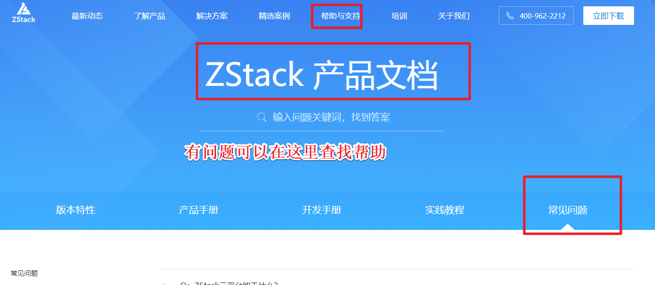 3、 ZStack云平台快速安装与初始化_zstack虚拟机配置环境-CSDN博客