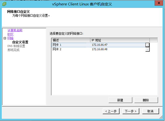 VCSA 6.5 HA配置 之四 开启vCenter HA_vcha主机启用vsphere ha-CSDN博客