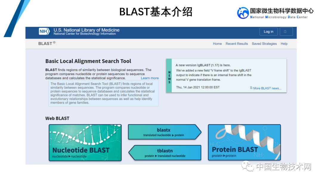 微课堂：Blast——国家微生物科学数据中心云工具-CSDN博客
