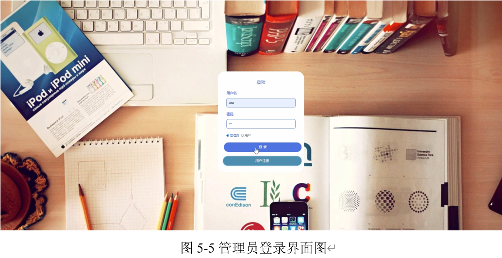 3高校二手交易平台基于jspjava脚本页面 Mysqljava Bs结构的高校二手交易平台设计与实现可运行源码数据库