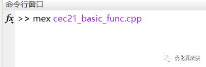 CEC2021测试函数保姆级教程：1000+种群智能优化算法求解cec2021测试函数-matlab-CSDN博客