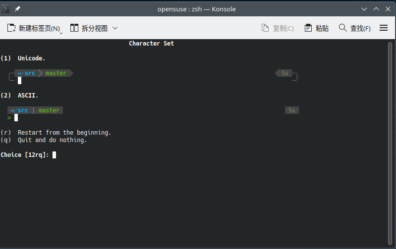 opensuse安装配置-CSDN博客