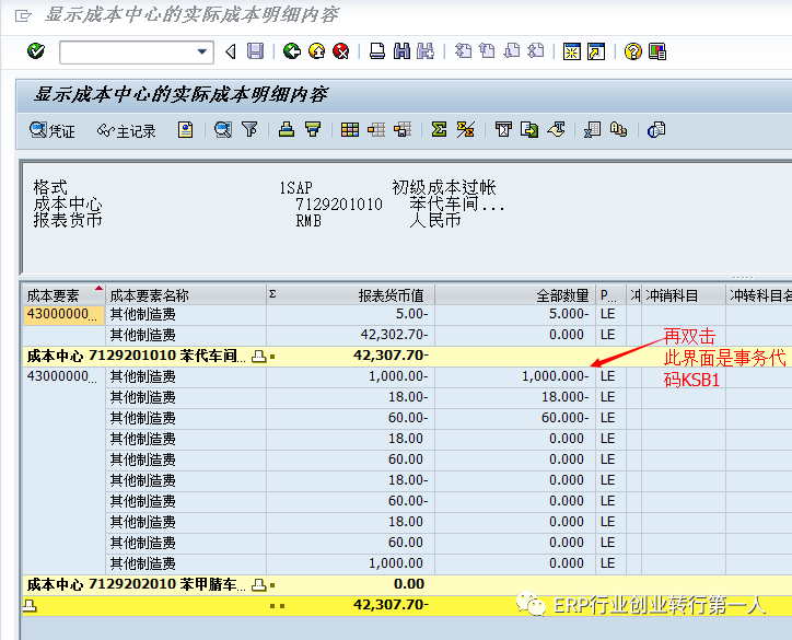 co88 sap 实际结算_SAP工单结算分析整理-CSDN博客