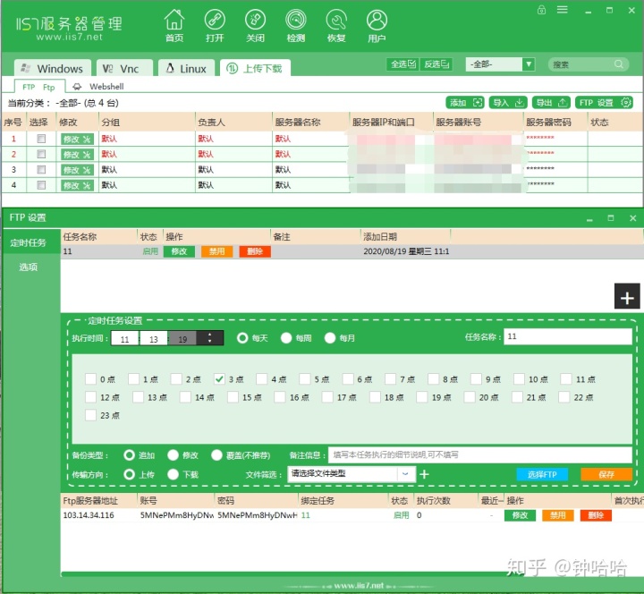 Qt中的qssh实现远程文件下载怎么用ftp传文件给别的电脑,怎么用ftp传文件给别的电脑,详细教程 Csdn博客