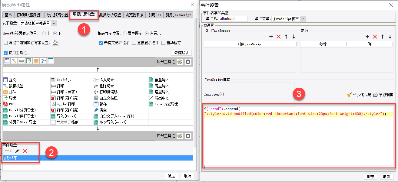 Finereport11 填报高亮已修改项_finereport自学习题作业11复杂报表填报-CSDN博客
