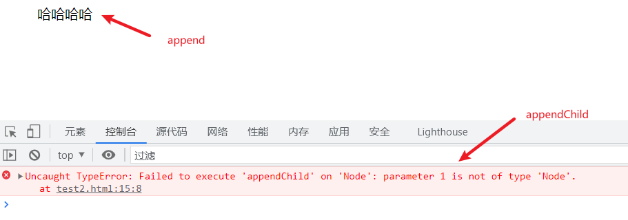 Javascript中append和appendChild有什么不同？_append appendchild-CSDN博客