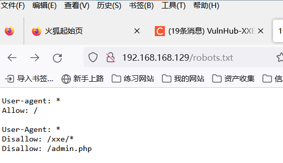 靶机通关 | vulhub-XXE靶机通关秘籍~_vulhub靶场通关-CSDN博客