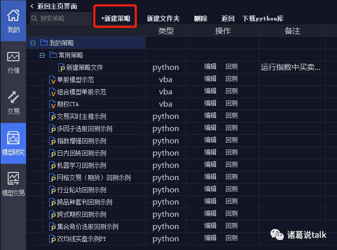 QMT入门-CSDN博客