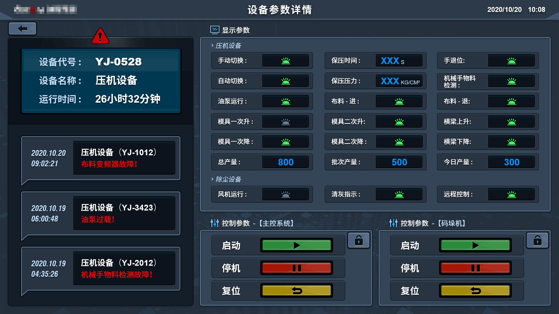 一文详解机械加工行业MES系统功能及实施流程_机加工mes背景-CSDN博客
