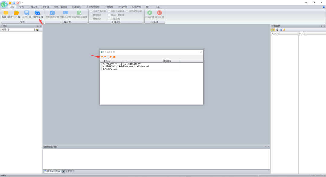 python2处理耗时任务_【多光谱数据处理秘籍】——教你如何用Yusense Map打通“任督”二脉，内业速度UP UP UP...-CSDN博客