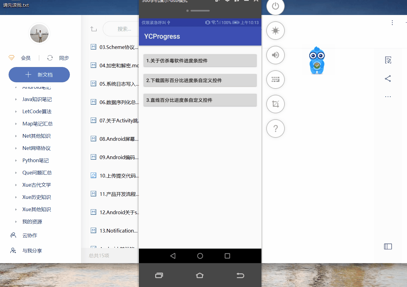 python progressbar 倒计时_GitHub - yangchong211/YCProgress: 自定义进度条，包括圆环型百分比进度条，直线型百分比进度条，还有仿360杀毒 ...