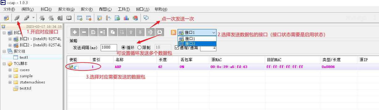 Xcap安装和简单使用-CSDN博客