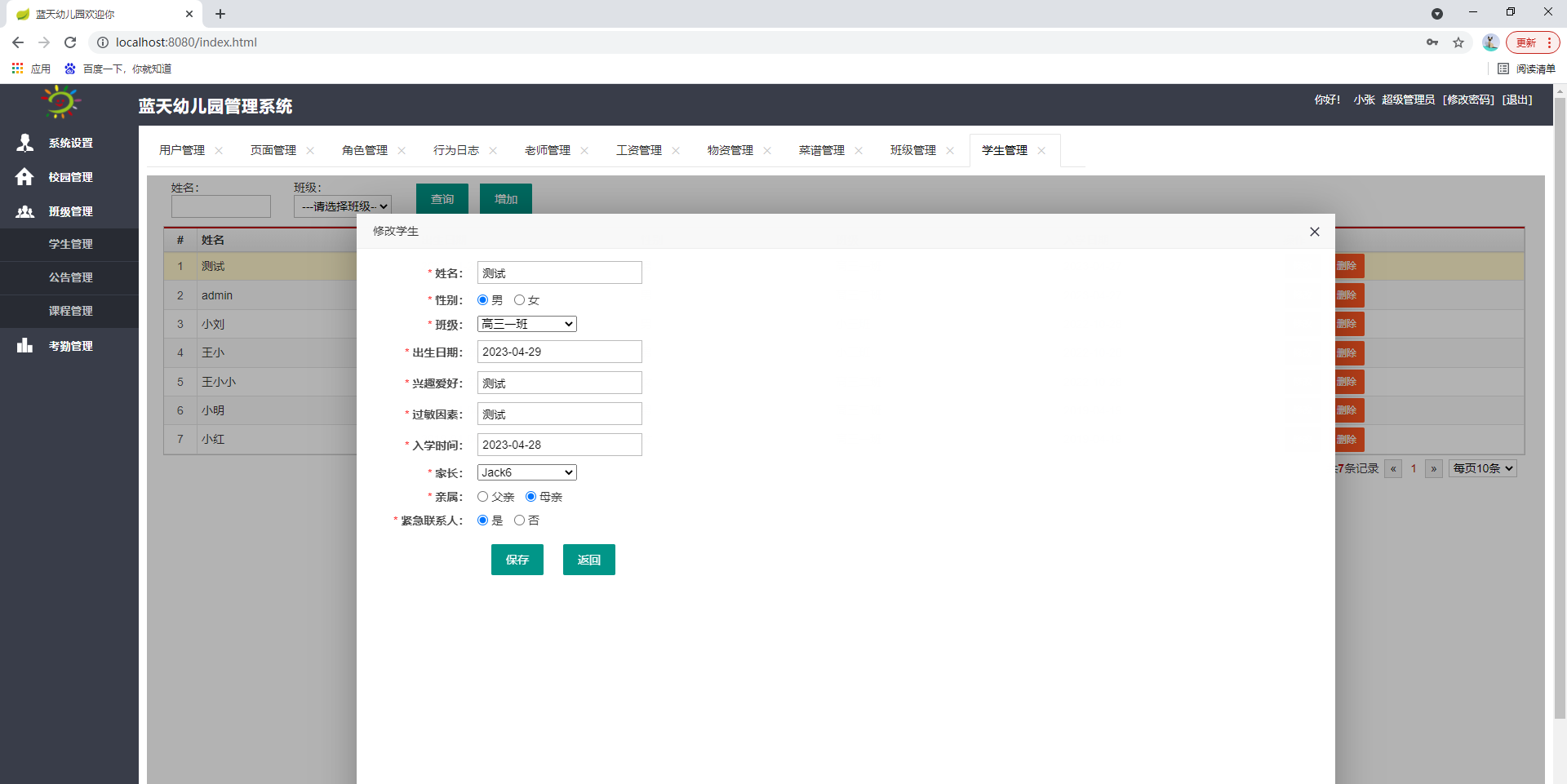 基于springboot的幼儿园管理系统、幼儿园信息管理系统，附源码数据库，适合课程设计、毕业设计、大作业、大实验、实训 Csdn博客