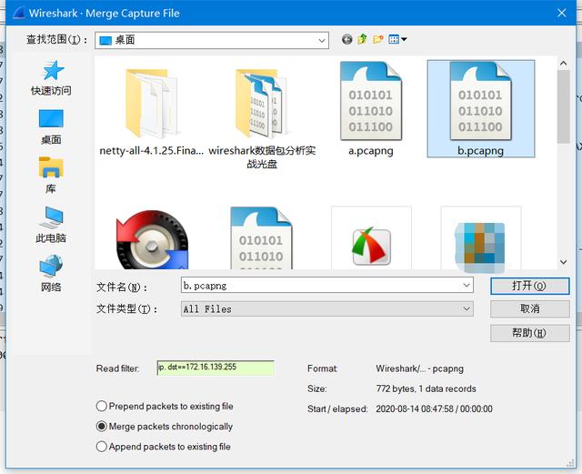 pcapng 文件解析_wireshark文件及数据包操作_爱学习的狮子的博客-CSDN博客