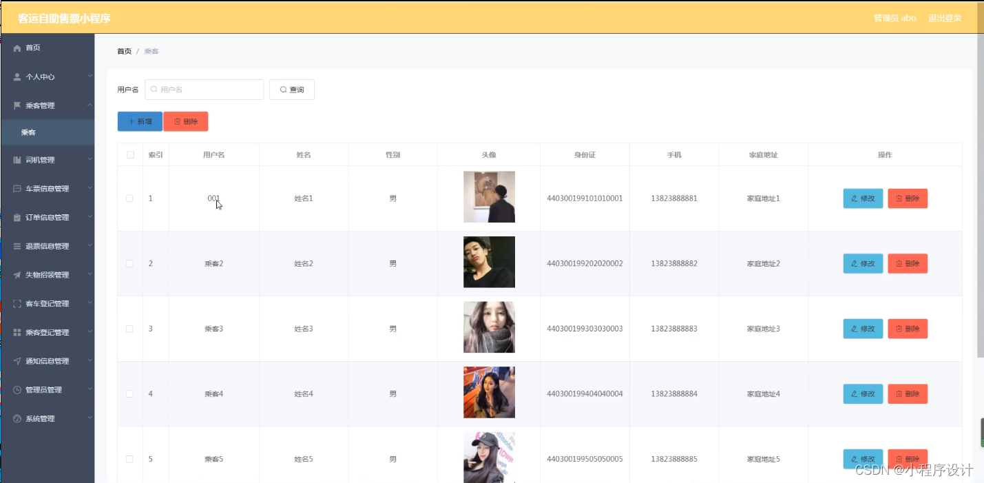 基于微信小程序的客运自助售票小程序的设计与实现汽车购票小程序的设计与实现课题主要内容 Csdn博客
