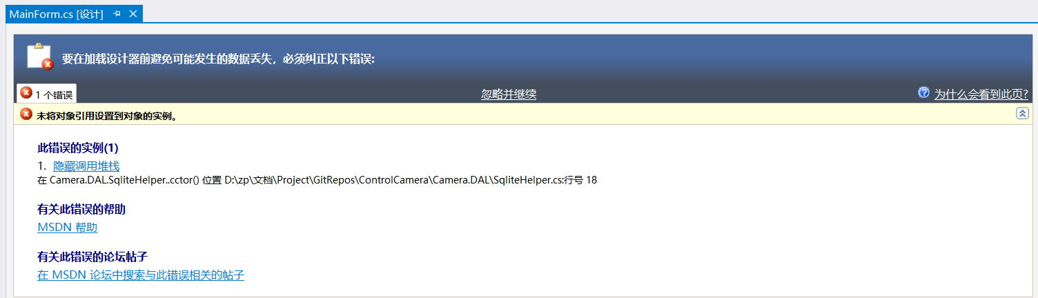 VS2017 Winform 设计器异常原因排查_c# 窗体设计超时-CSDN博客