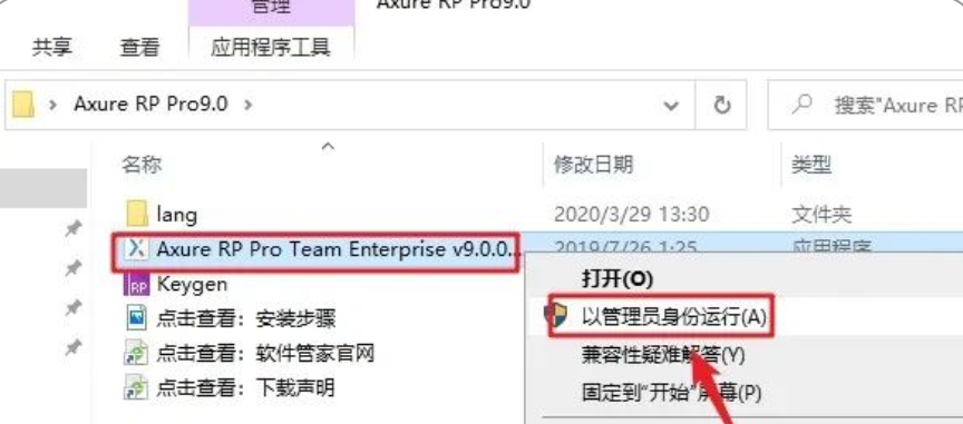 Axure RP Pro9.0安装教程（非常详细）从零基础入门到精通，看完这一篇就够了【附安装包】_axure安装教程-CSDN博客